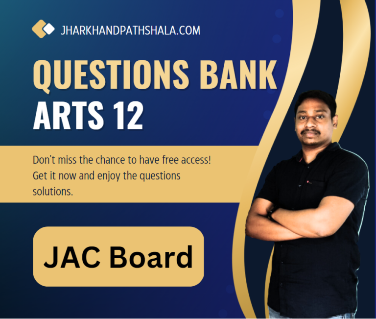 JAC Class 12 Question Bank Free download pdf file » Question bank 12