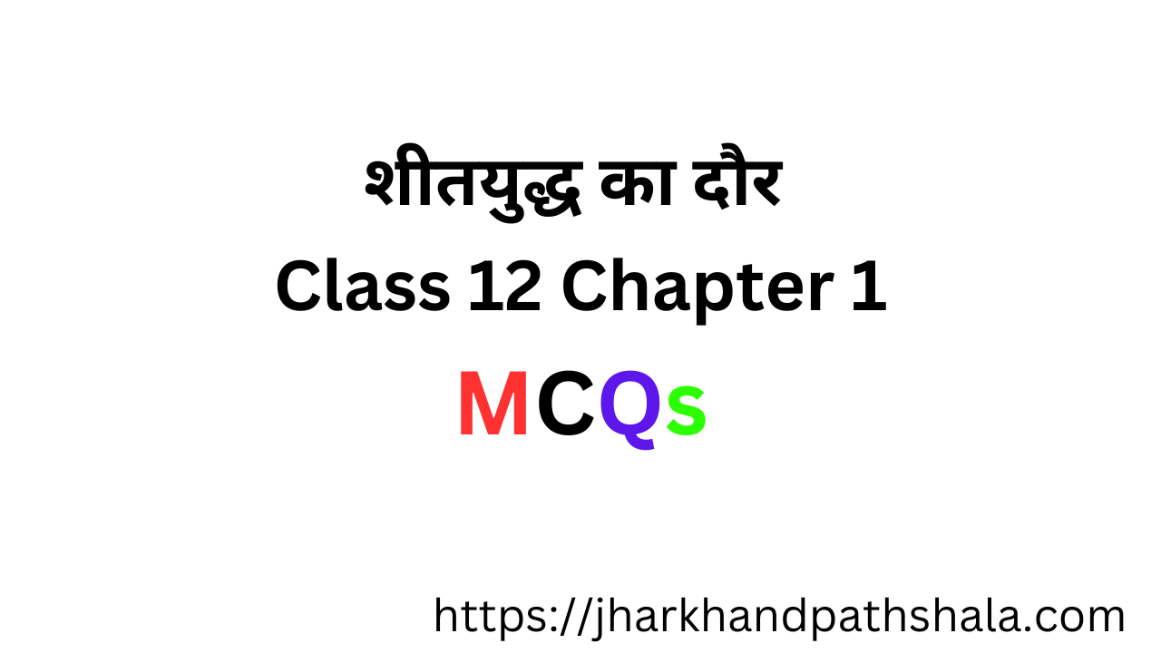 Political science class 12 chapter 1 MCQ » JPathshala