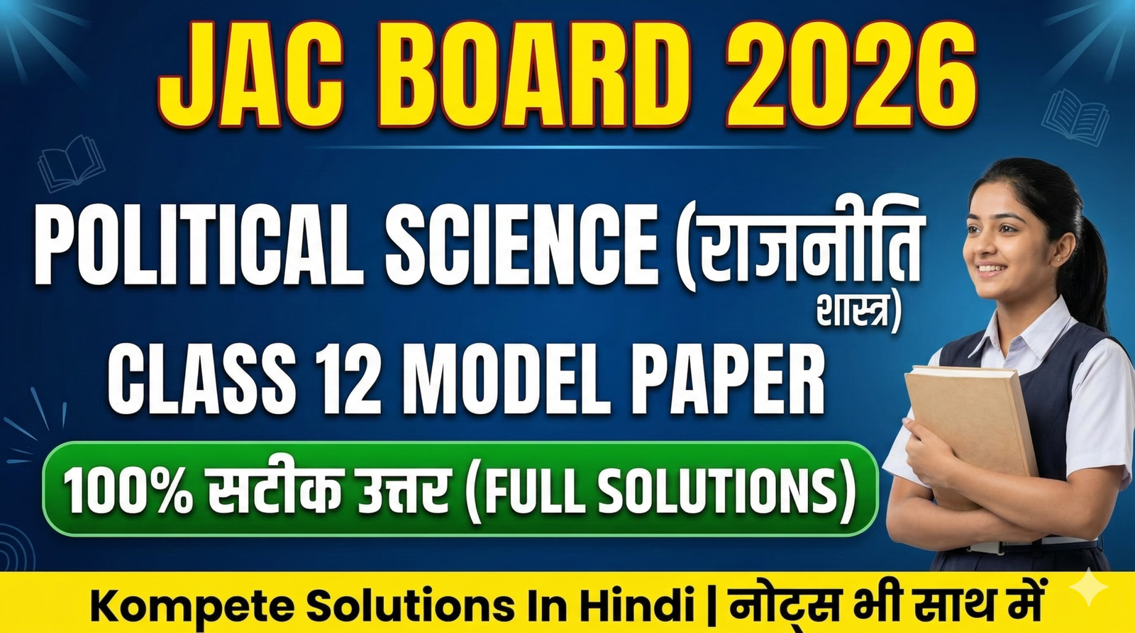 Political Science Class 12 Model Paper 2026: Full Solutions | 100% सटीक ...